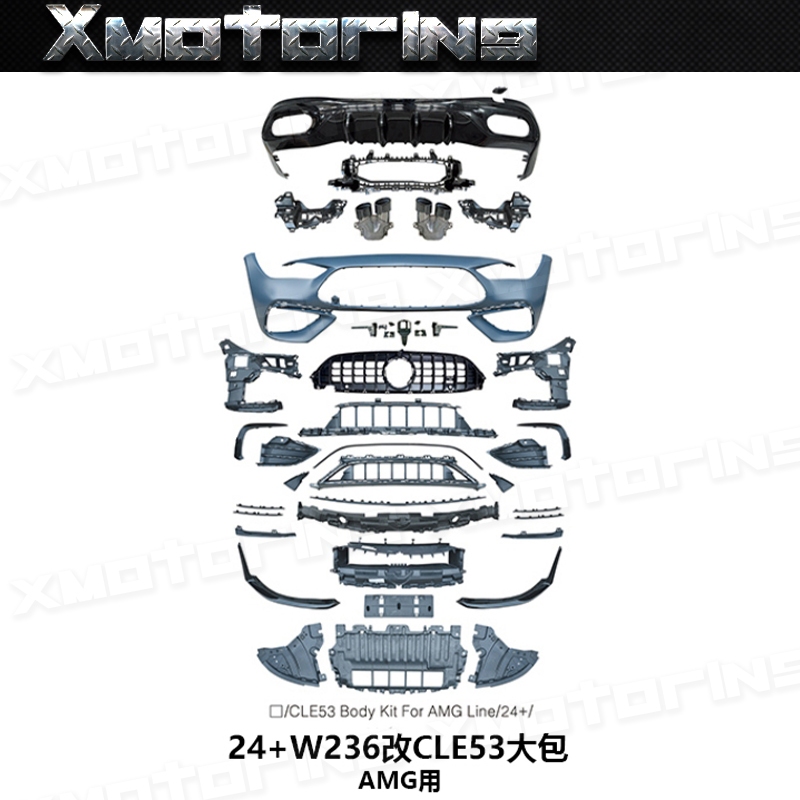XM碳纖維精品 24+ BENZ W236改CLE53大包 素材 改包 全車套件 | 蝦皮購物