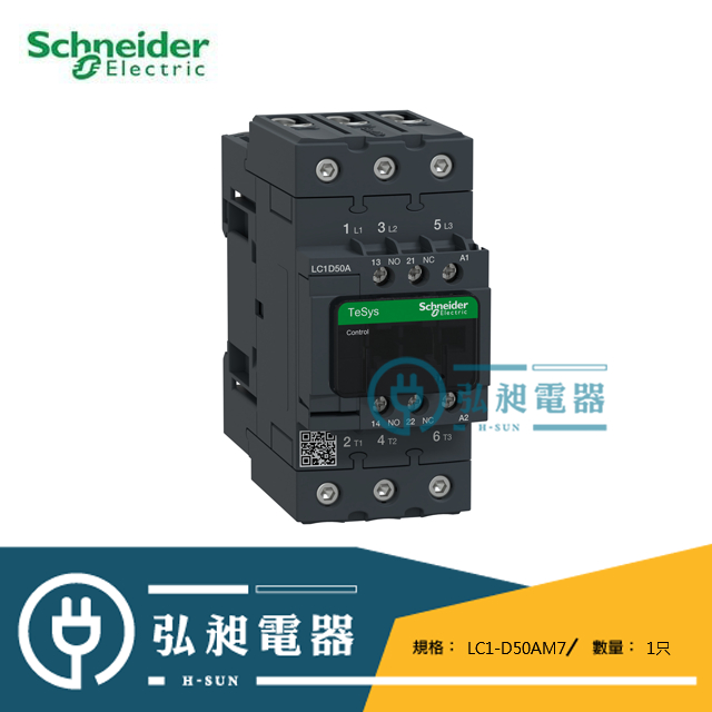 電磁接觸器 LC1D50AM7 3P(3NO)50A 施耐德 附發票 快速出貨 220V AC 50/60Hz 線圈 | 蝦皮購物