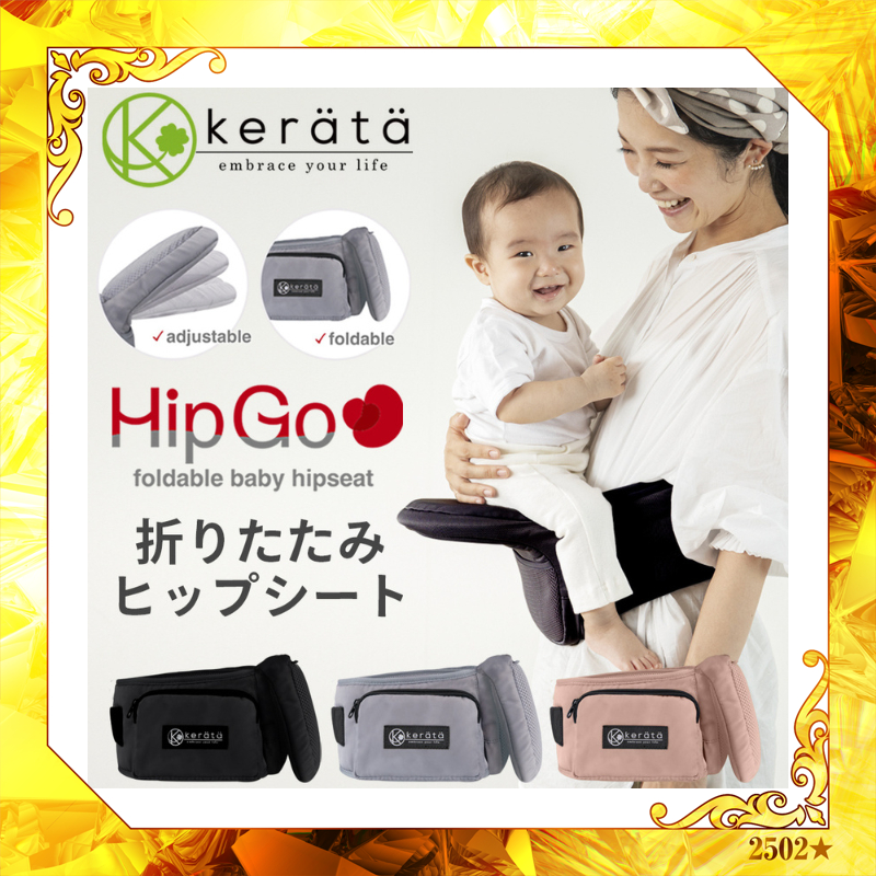 [kerata] HipGo 緊湊型可折疊臀部座椅背帶收納袋（3 色可選） | 蝦皮購物