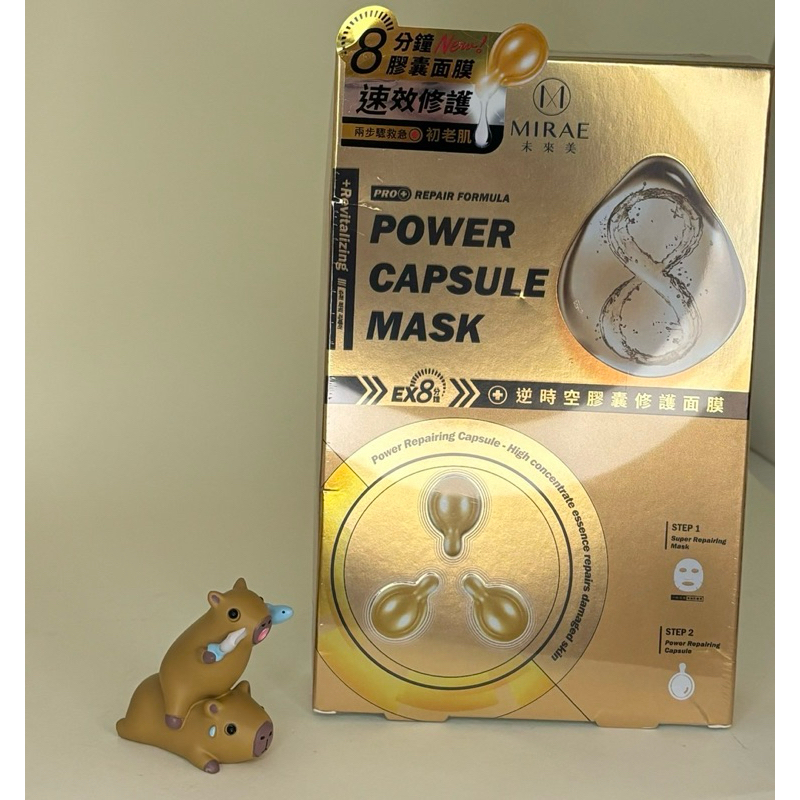 【MIRAE未來美】EX8 分鐘 逆時空膠囊修護面膜 （3入/盒） | 蝦皮購物