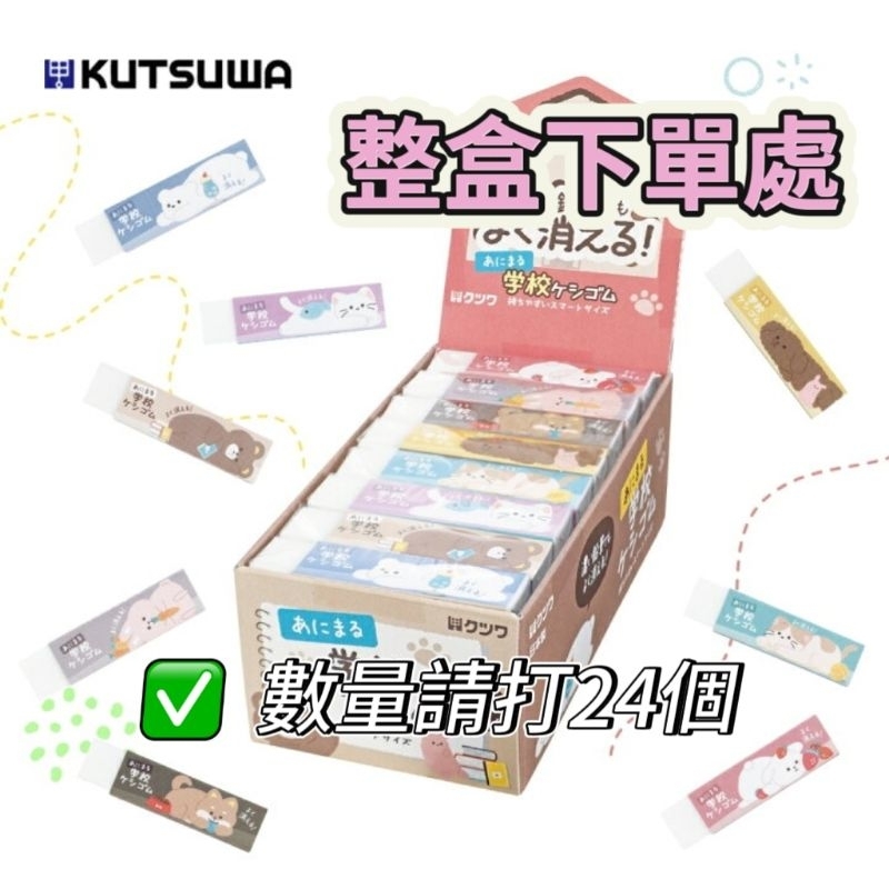🍁【批發日本】日本製 Kutsuwa STAD 無毒橡皮擦 濃色鉛筆專用 減屑 8色 磁力橡皮擦 磁性橡皮擦 磁石🍁 | 蝦皮購物