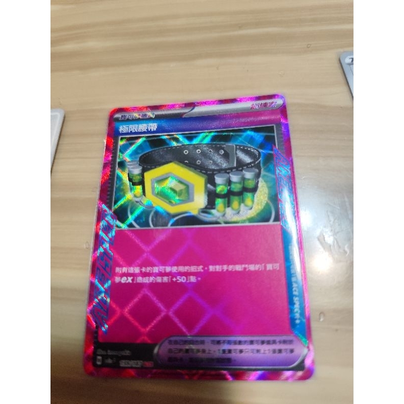 寶可夢 中文 版 PTCG ACE 釣竿MAX 能量輸送PRO 頂尖捕捉器 秘密箱 極限腰帶 豪華炸彈 | 蝦皮購物