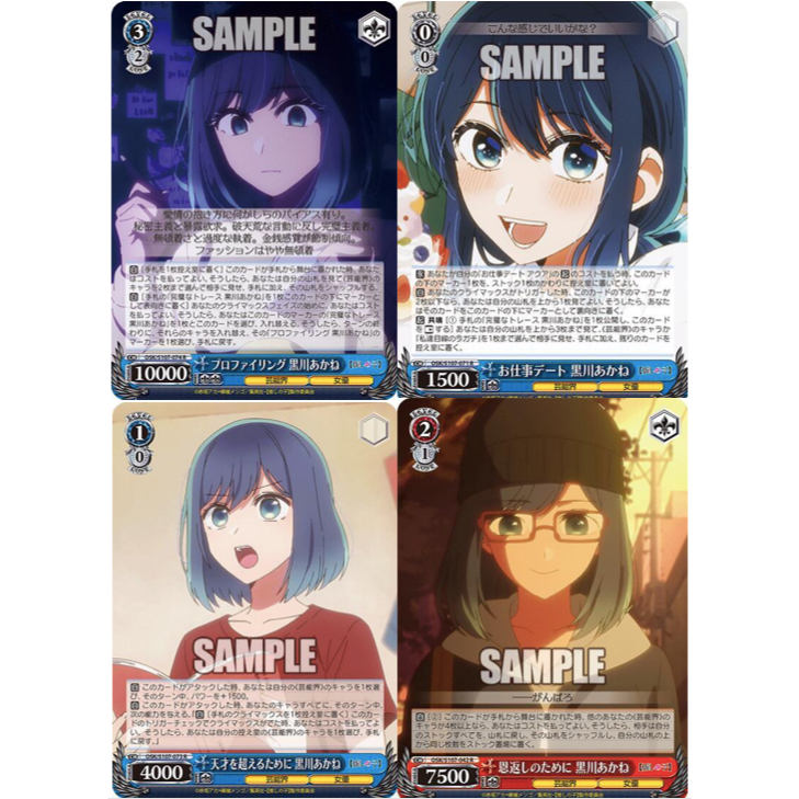 松梅桌遊舖 WS 日文版 我推 OSK/S107- R 閃卡 黑川茜 我推的孩子 單卡 | 蝦皮購物