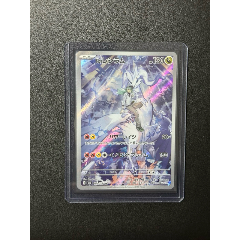 [現貨]日版 寶可夢 PTCG SV9 N的萊希拉姆 AR | 蝦皮購物