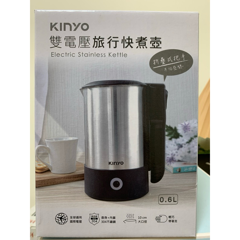 【KINYO】0.6L雙電壓旅行快煮壼（AS-HP70）全新含運 | 蝦皮購物