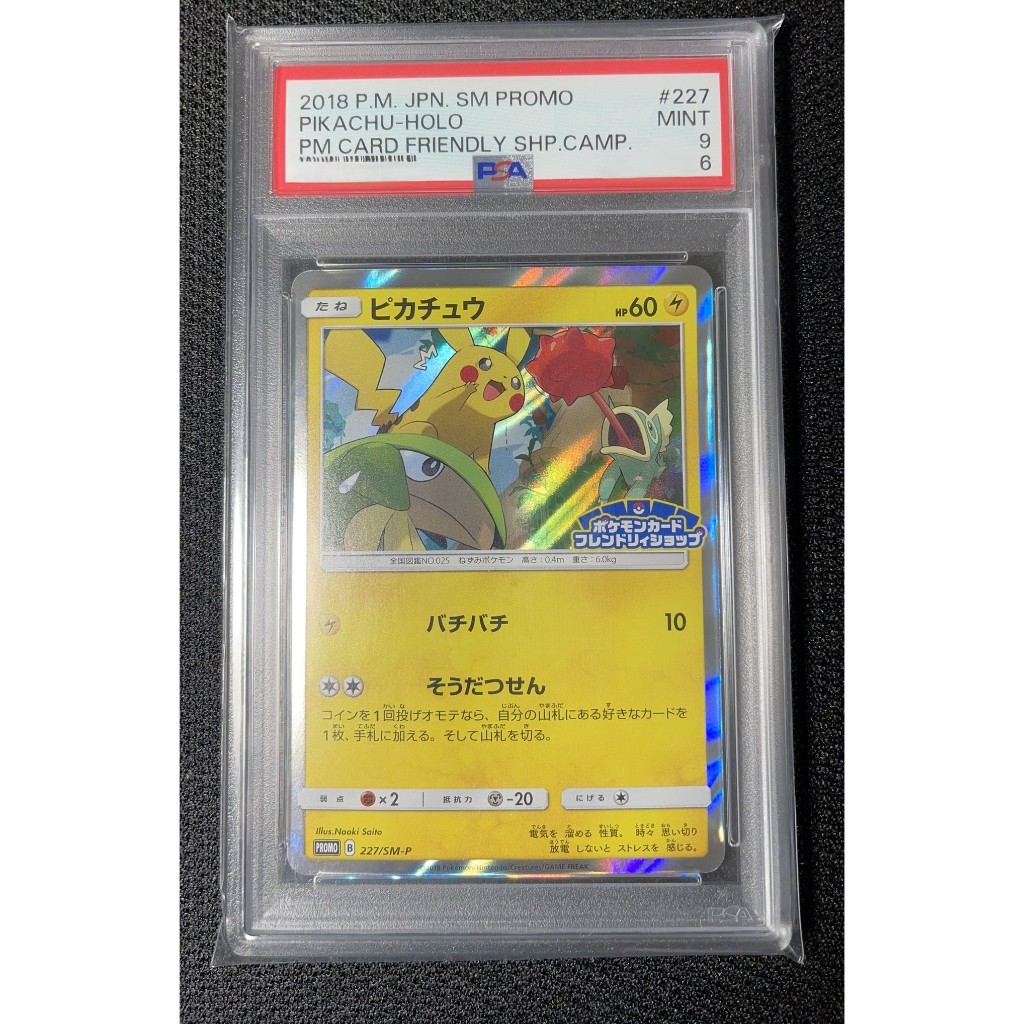 PSA9 寶可夢PTCG 皮卡丘 227/SM-P | 蝦皮購物