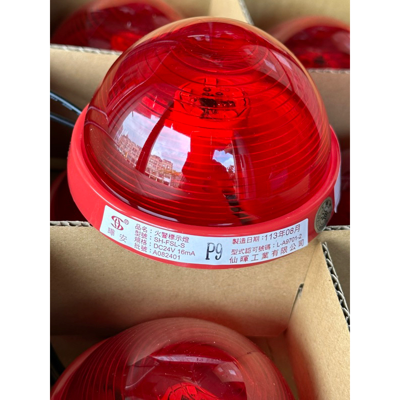 特別優惠 SH-FSL-S 火警標示燈 LED燈泡 消防認可 消防設備 DC24V 0.11A 火警 標示燈 | 蝦皮購物