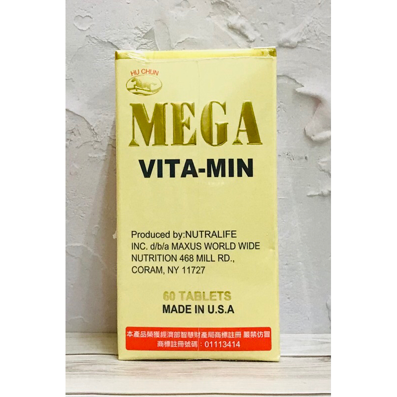《藥局出貨》美國進口 MEGA VITA-MIN護駿佳維他命膜衣錠 60錠/盒 綜合維生素+礦物質 | 蝦皮購物