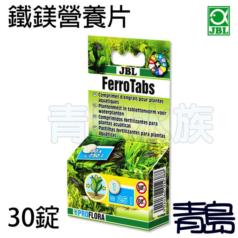 【新莊/五股/青島】20200德國JBL-Ferrotabs 鐵鎂營養片(根肥鐵錠) 防止變黃或透明化 30錠 | 蝦皮購物