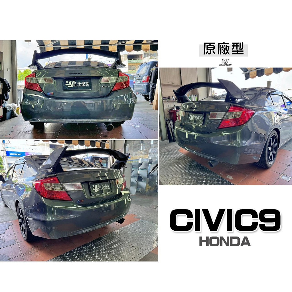 傑暘｜全新 HONDA CIVIC9 CIVIC 9代 K14 12 13 14 15 年 原廠型 後保桿 素材 | 蝦皮購物