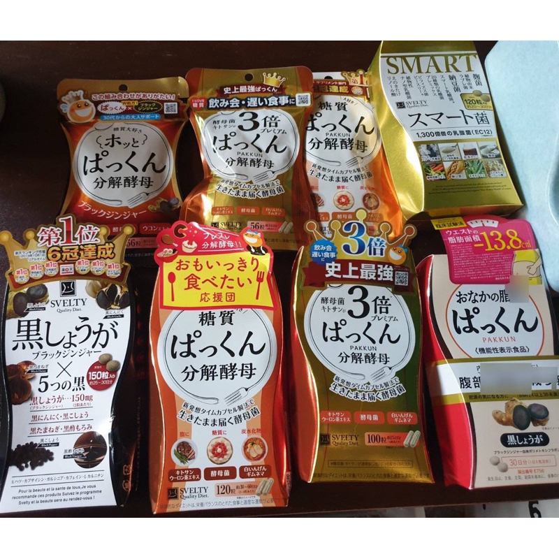 現貨!日本正品 絲蓓緹 Svelty Pakkun分解酵母膠囊 糖質 分解酵母 56顆 三倍 100 | 蝦皮購物