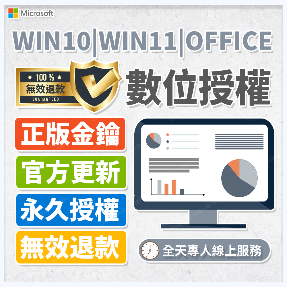 24小時發貨 Win10 Win11 Office 2021 2019 2016 365 序號 金鑰 專業版 家用版 | 蝦皮購物