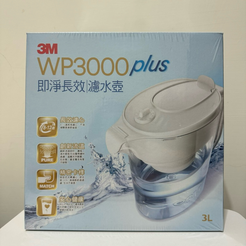 3M WP3000 plus 即淨長效濾水壺 | 蝦皮購物