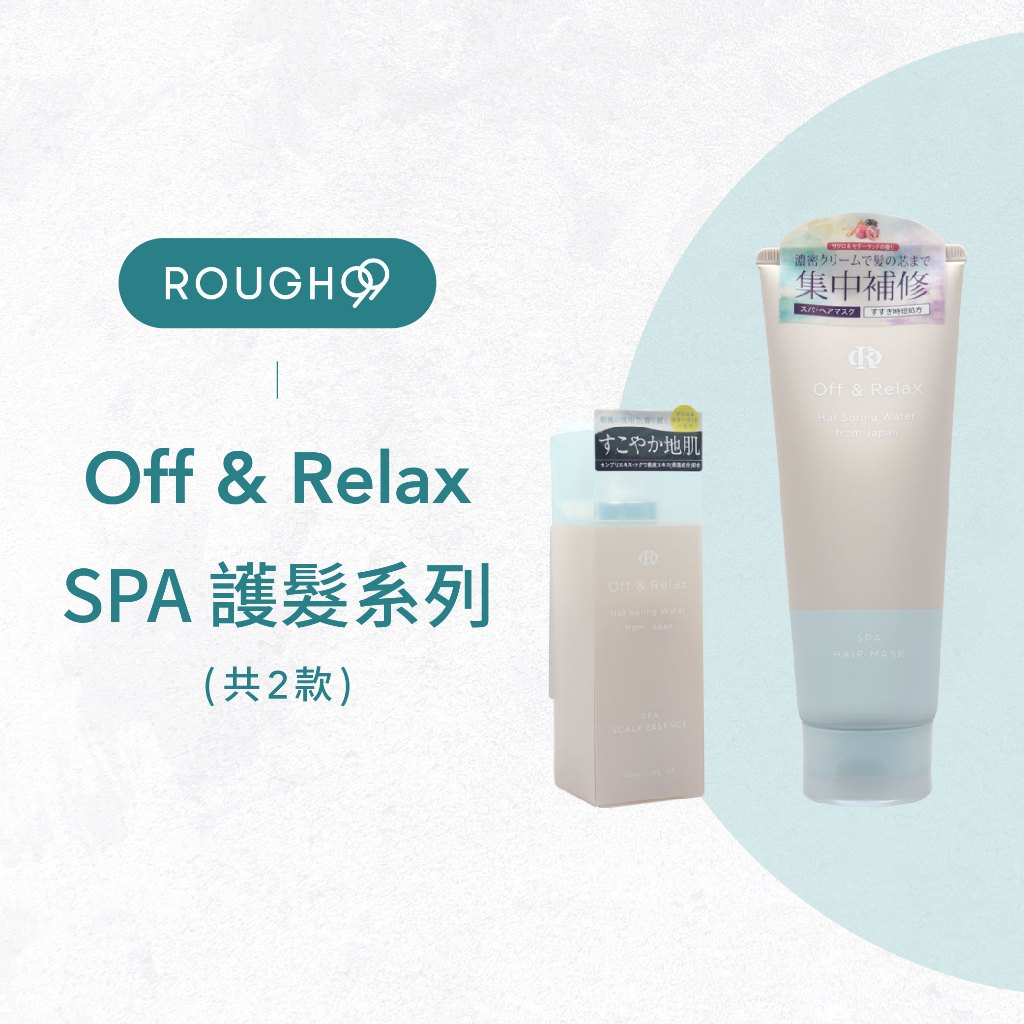 ⎮Rough99⎮OR SPA日本溫泉洗髮精 🇯🇵正品公司貨 水療修護髮膜 頭皮美容精華液 off relax | 蝦皮購物