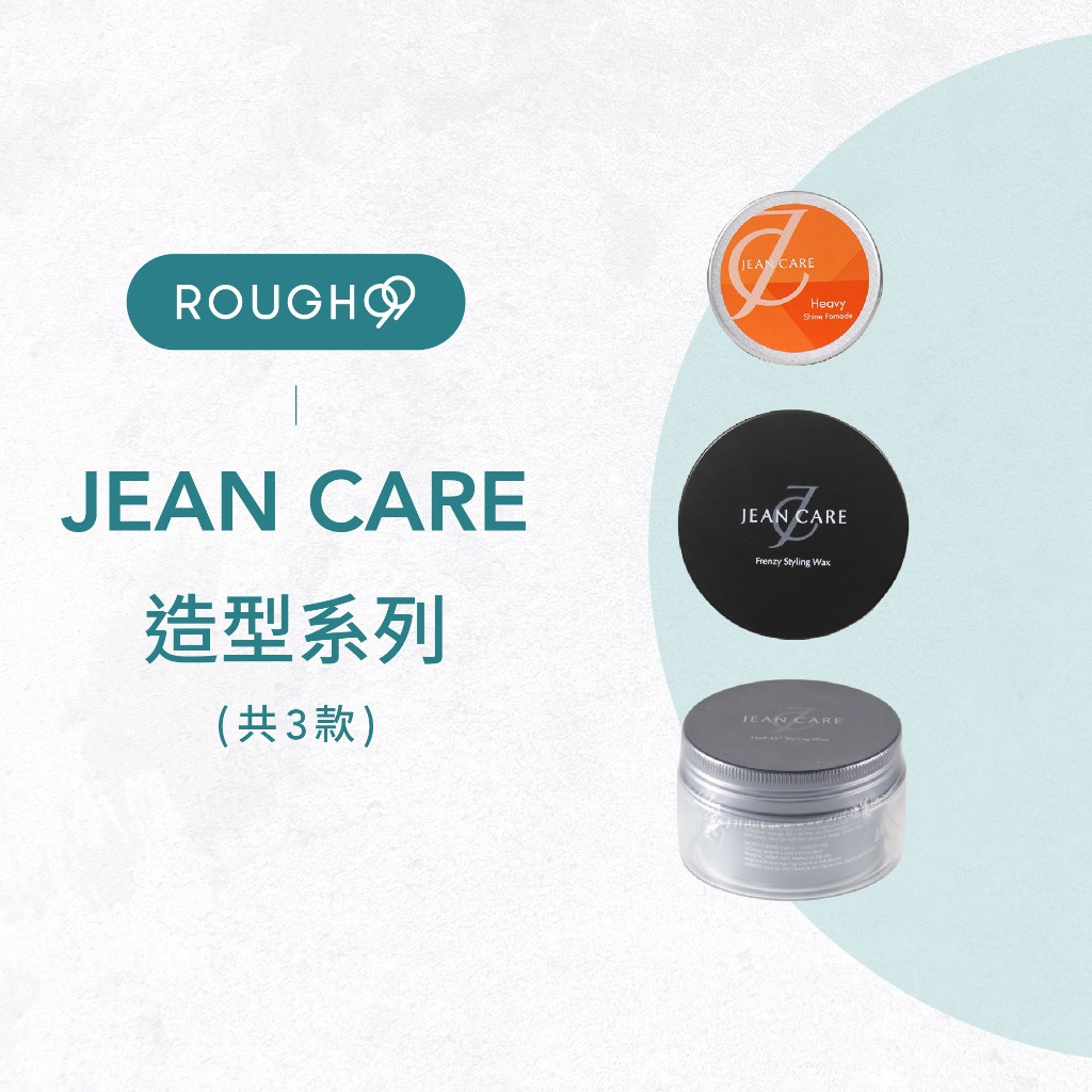 ⎮Rough99⎮Jean care 🇹🇼正品公司貨 金髮兒 狂亂凝土 90度造型蠟 髮泥髮蠟 | 蝦皮購物
