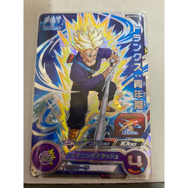 七龍珠英雄 BM8彈 CP卡 BMT8-ECP4 特南克斯：青年期 | 蝦皮購物