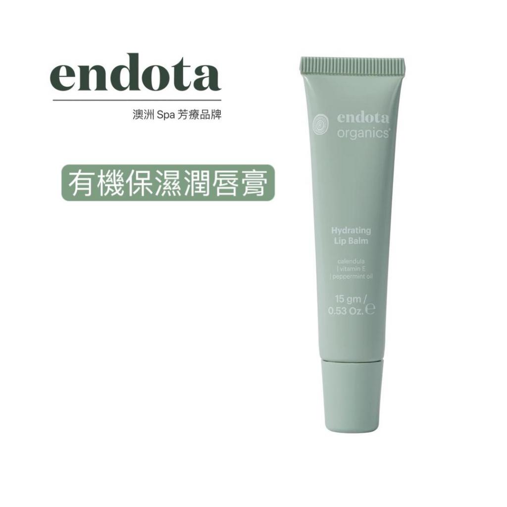 附發票 公司貨【endota】有機保濕潤唇膏 Hydrating Lip Balm 15gm | 蝦皮購物