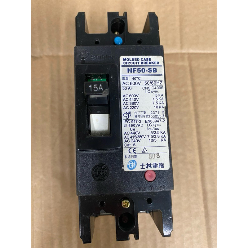 士林電機 NF50-SB 無熔線開關NFB 2P 15A | 蝦皮購物