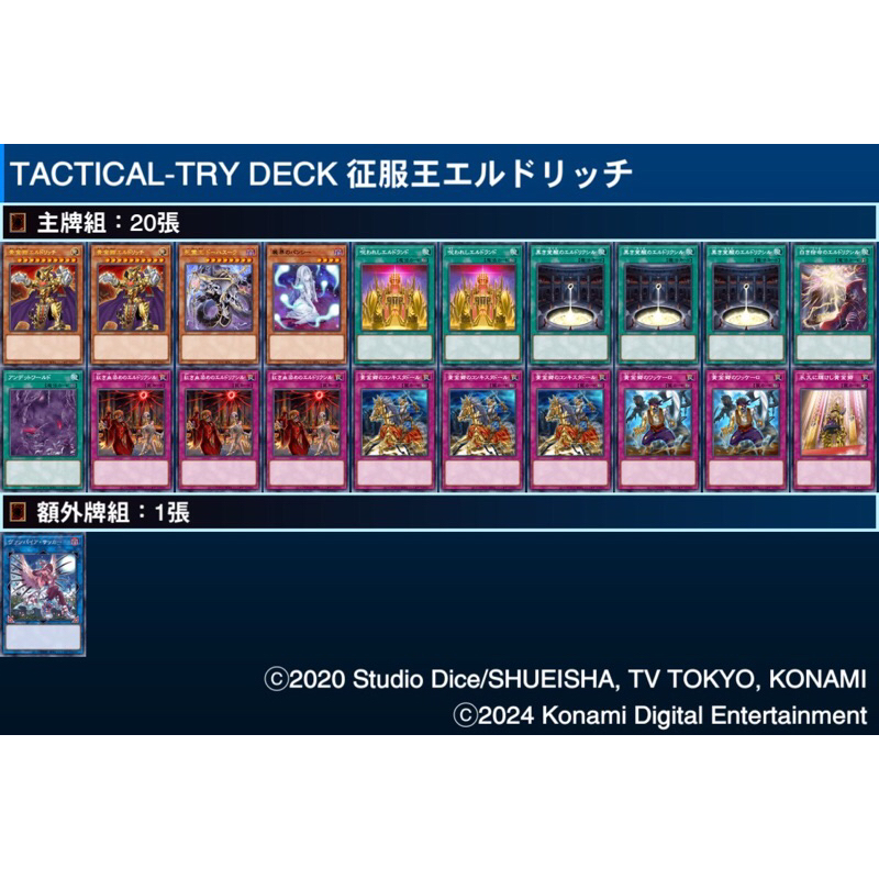 【貓與咪】(滿百出貨) 遊戲王 TT01-JPC TACTICAL-TRY DECK 征服王 黃金國 套牌 小套(全新) | 蝦皮購物
