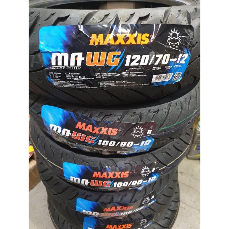 瑪吉斯 MAXXIS 輪胎 MAWG 120/70-12 MA-WG 水行俠 晴雨胎 1850元 馬克車業 | 蝦皮購物