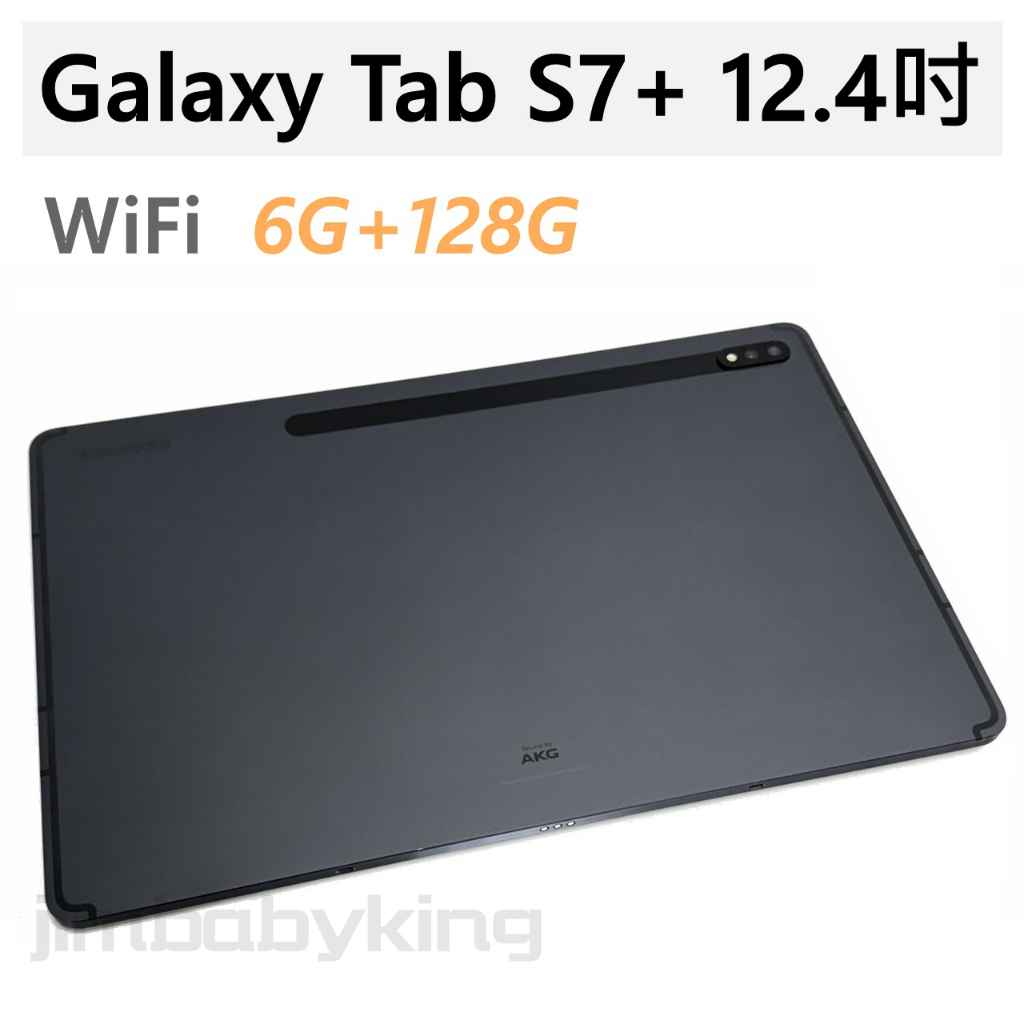 極新 三星 Samsung Galaxy Tab S7+ WIFI 128G 12.4吋 平板 T970 黑色 高雄 | 蝦皮購物