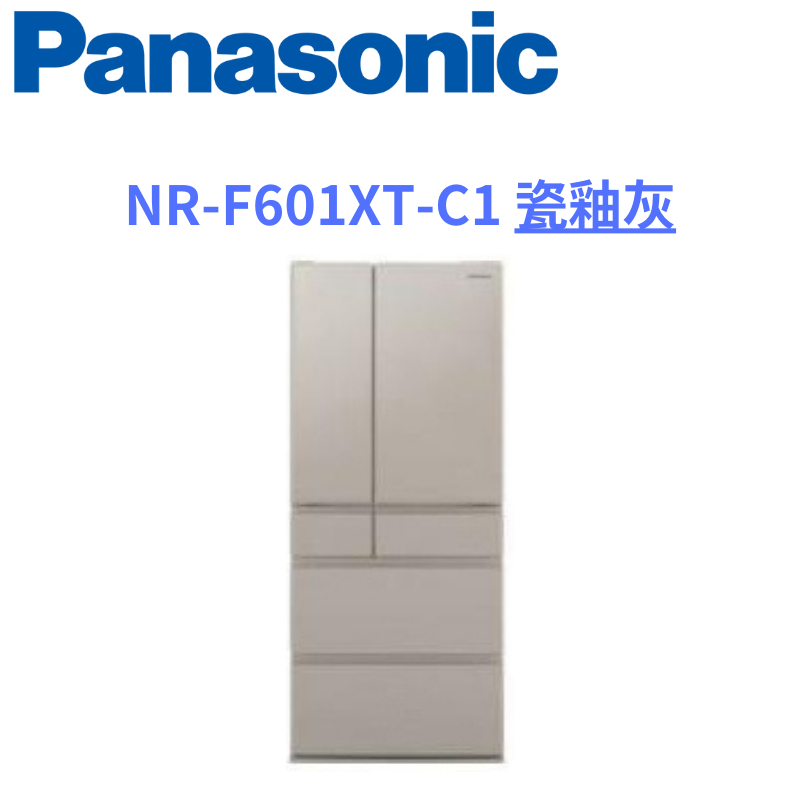 私訊比價我最低 NR-F601XT-C1【Panasonic 國際牌】日製600公升六門變頻冰箱 | 蝦皮購物