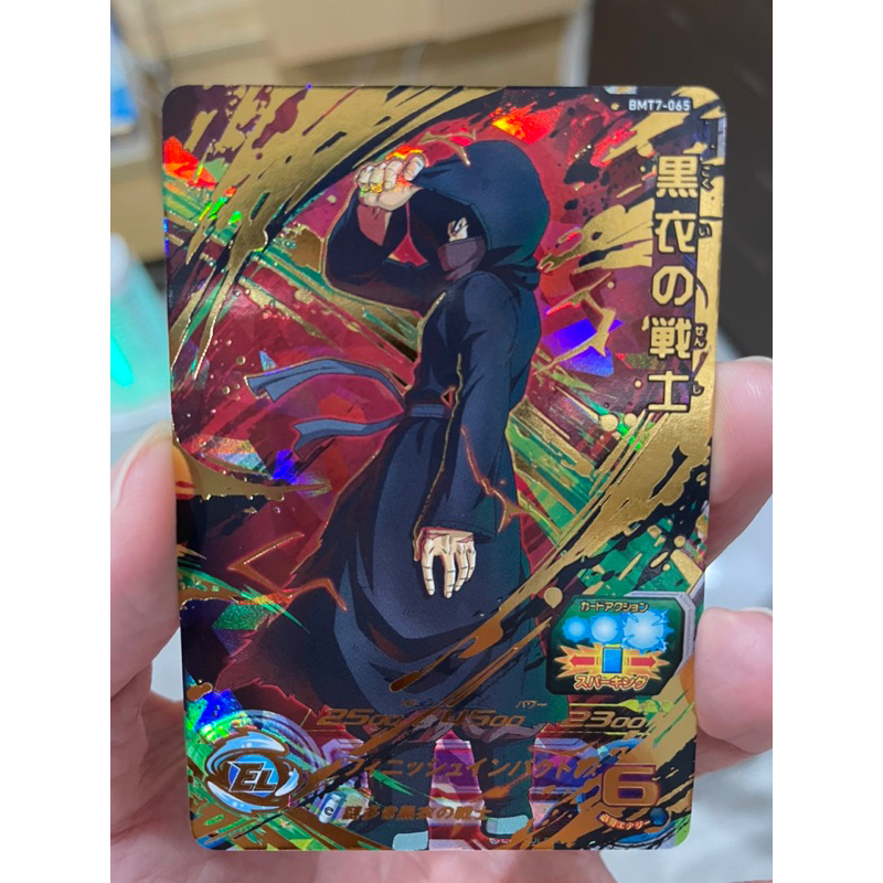 七龍珠英雄台版4星卡 BMT7-065 黑衣戰士 | 蝦皮購物