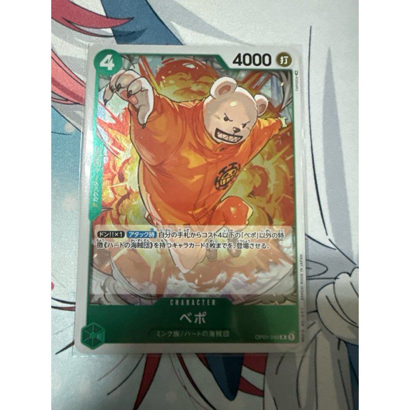 OPCG OP01-049 培波 | 蝦皮購物