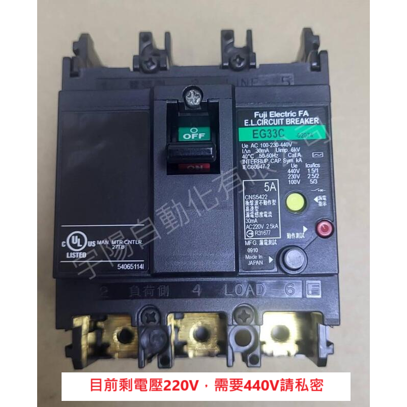 Fuji 富士 EG33C EG53C 漏電斷路器 漏電開關(3P型) (下標前私密庫存) | 蝦皮購物