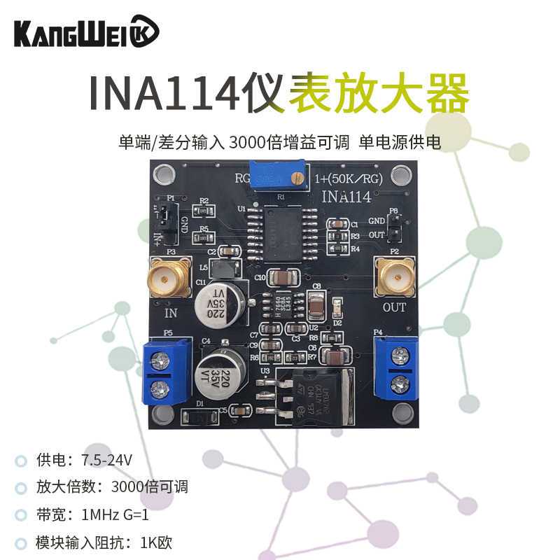 INA114儀表放大器 1000倍增益可調 單電源供電 單端/差分輸入 | 蝦皮購物