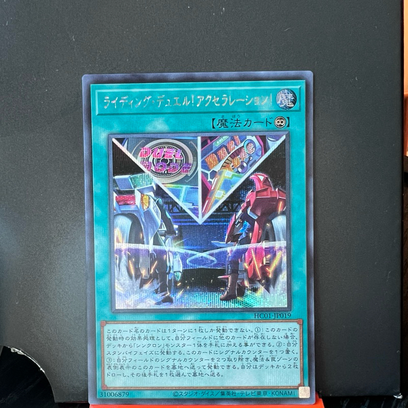 【一鳴卡舖】 遊戲王 日紙卡背微白邊 (HC01-JP019) 騎乘決鬥！加速！/半鑽/亮面 | 蝦皮購物