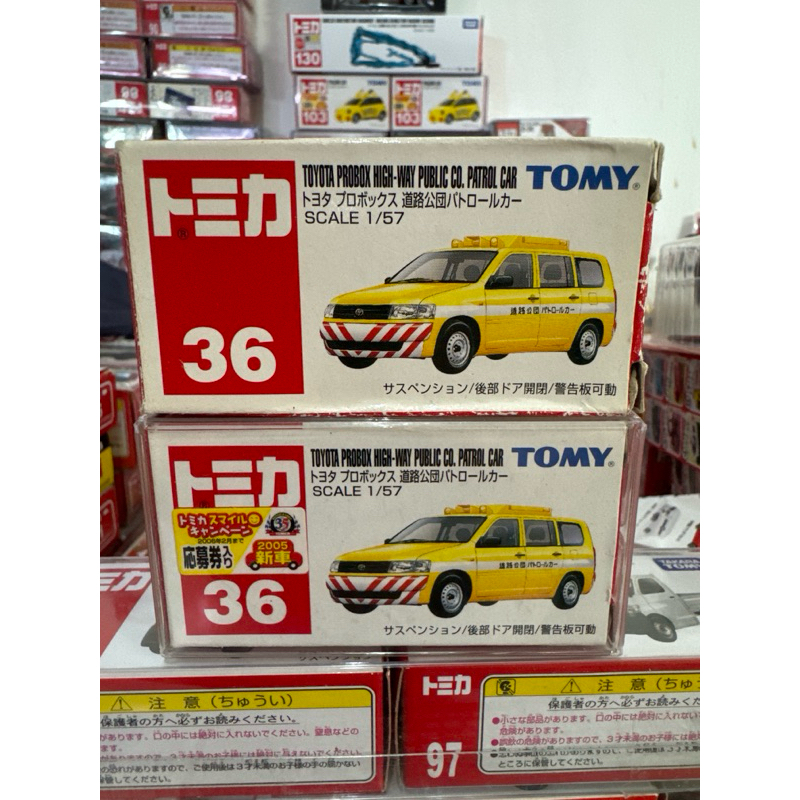 TOMICA NO.36絕版舊藍標TOYOTA PROBOX HIGH-WAY PUBLIC CO.PATROL CAR | 蝦皮購物