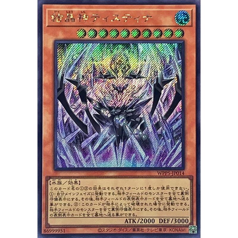 WPP5-JP014 結晶神緹斯緹那 (斜鑽)苓3宸 | 蝦皮購物