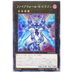 【DCT_緣夢の城】遊戲王 DANE-JP036 防火牆X龍 半鑽 90-95分 | 蝦皮購物