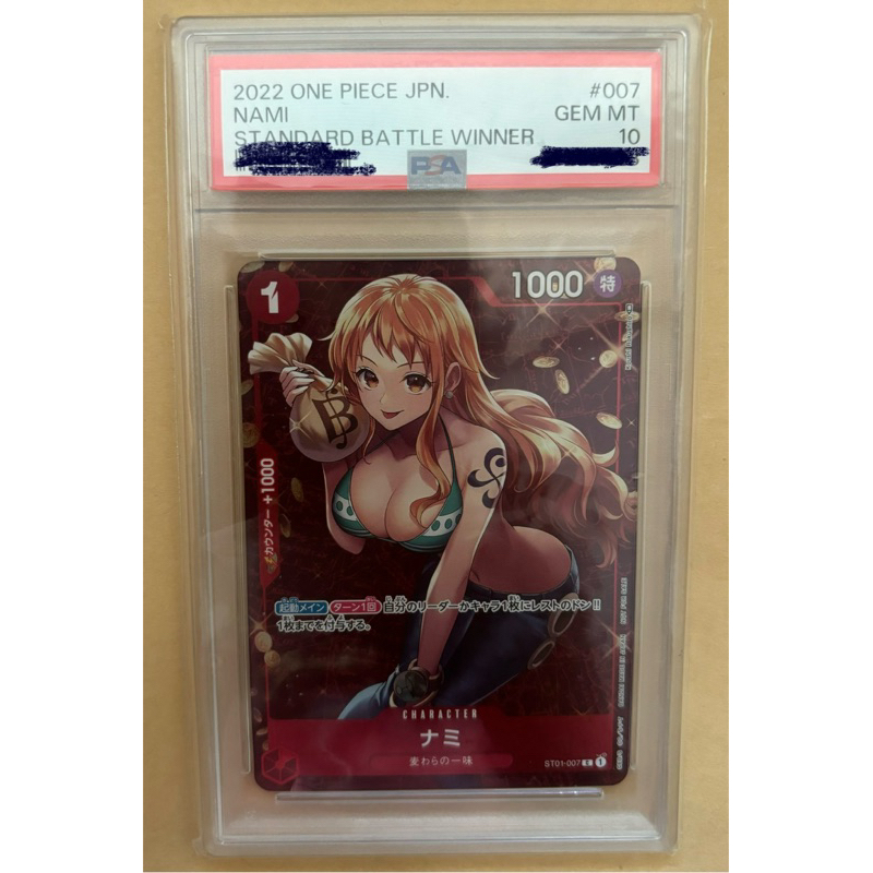 海賊王 OPCG 鑑定卡 PSA 10 娜美 ST01-007 標準戰鬥獎杯 psa10 | 蝦皮購物