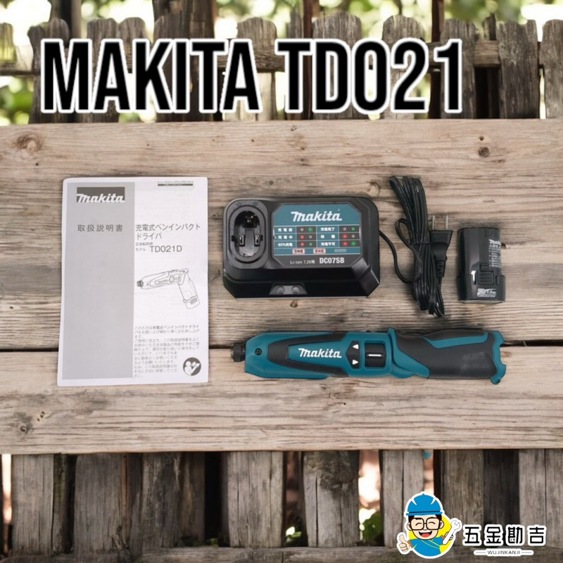 《五金勘吉》牧田 Makita TD022 TD021 DF012 7.2V 衝擊起子機 輕便起子機 輕巧方便 原廠 | 蝦皮購物
