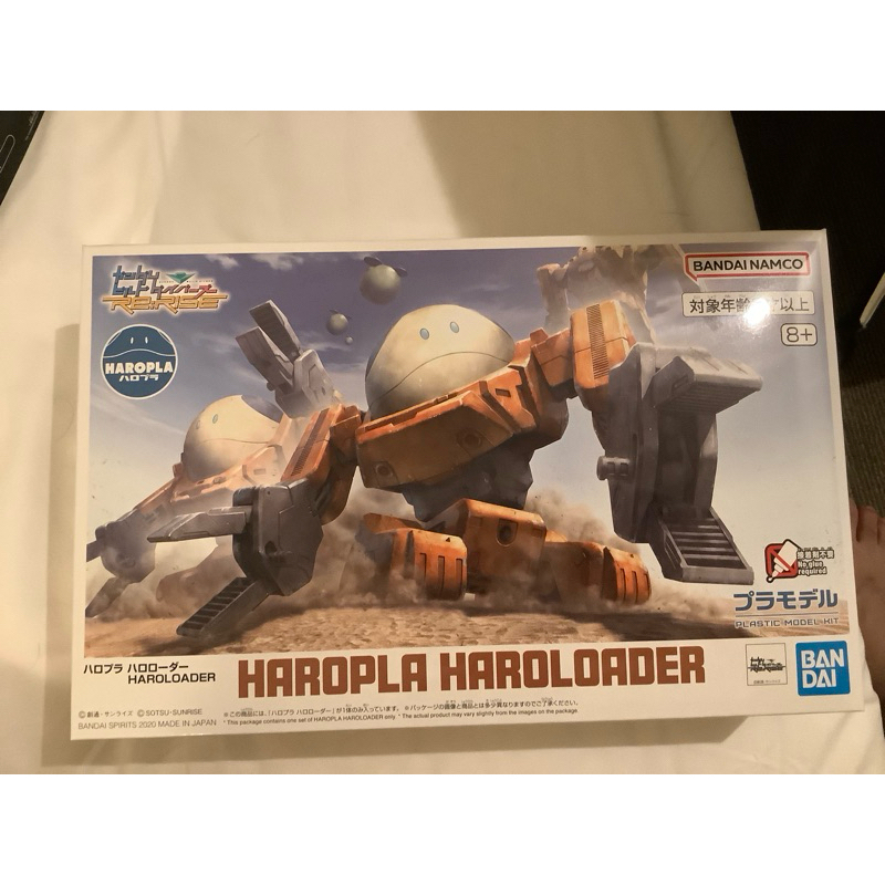 Gundam Builder 鋼彈創鬥者 HAROPLA HAROLOADER Haro loader 哈囉承載機 | 蝦皮購物