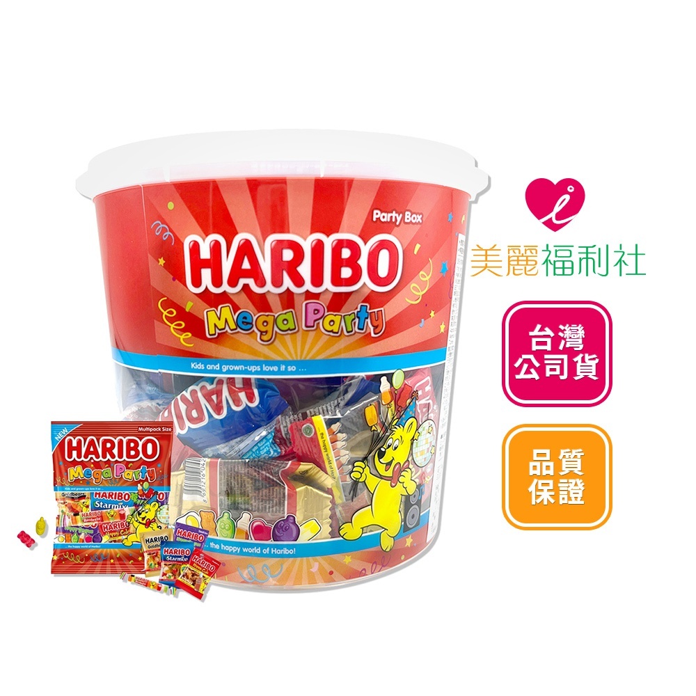 HARIBO 哈瑞寶 無敵派對桶Q軟糖 1000g | 蝦皮購物