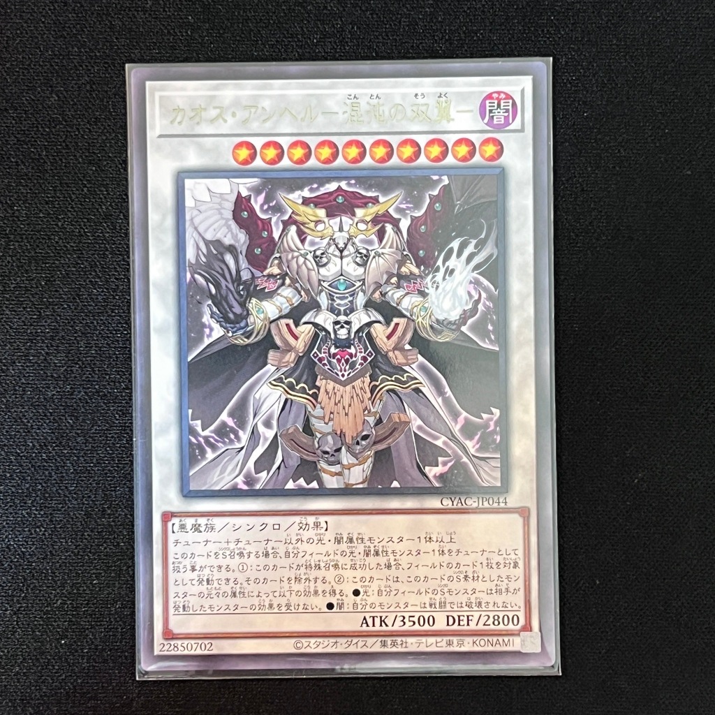 【一鳴卡舖】 遊戲王 日紙 (CYAC-JP044) 混沌天使 混沌的雙翼/銀字 | 蝦皮購物