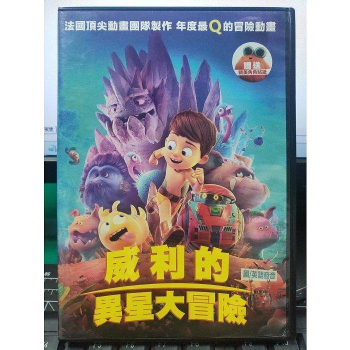 影音大批發-Y54-189-正版DVD-動畫【威利的異星大冒險／便利袋裝】-雙語發音 有國語 | 蝦皮購物