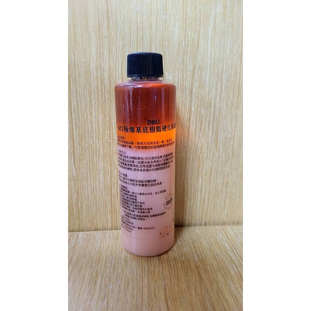 DBO M2極爆基底樹脂硬化隔離膜 200ml | 蝦皮購物