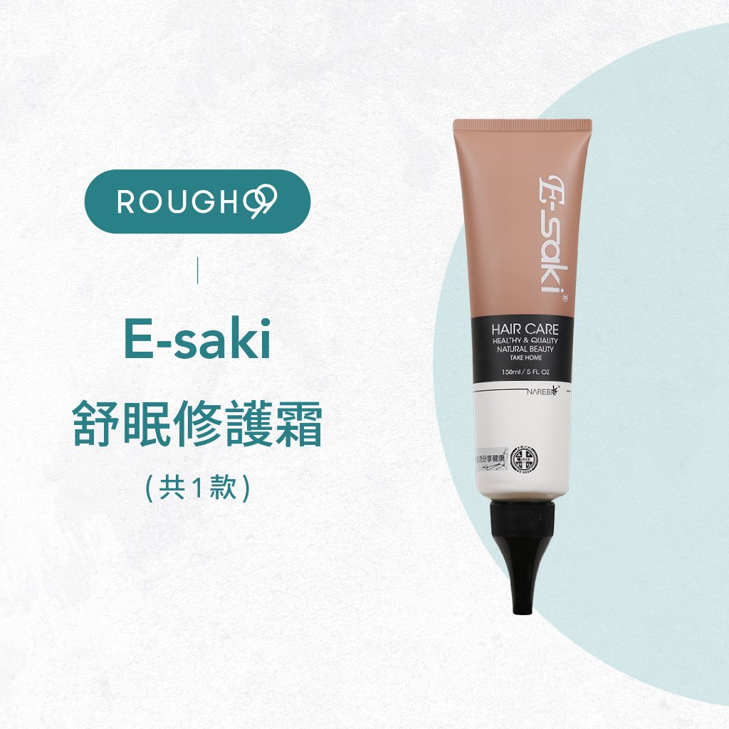 ⎮Rough99⎮Esaki 崎莎琪｜紓眠修復霜 150ml 護髮 沖洗護髮 強健髮根 舒眠修護霜 | 蝦皮購物