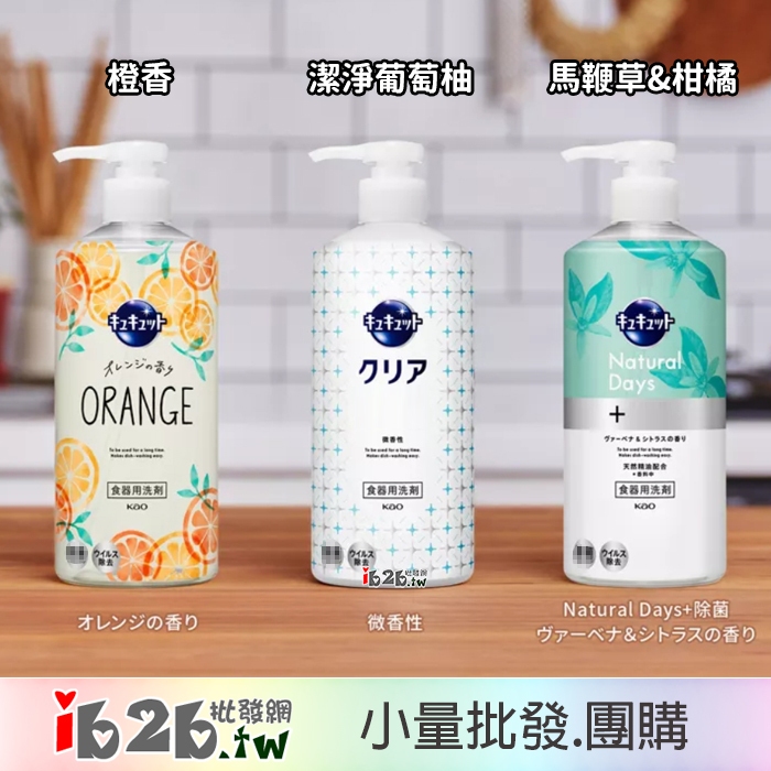 【ib2b】日本製 花王kao 大容量按壓式洗碗精 480ml 多款 -6入 | 蝦皮購物