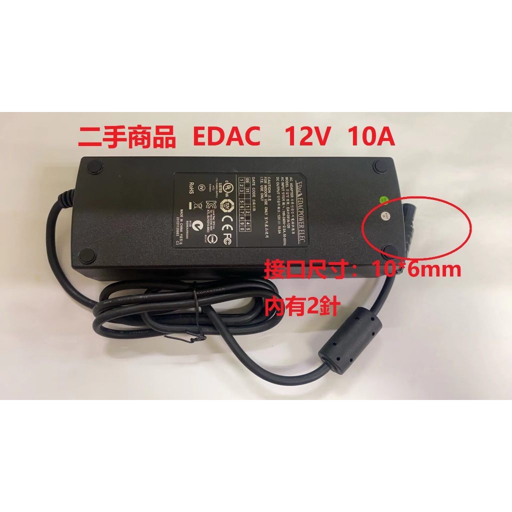 二手商品 EDAC 12V 10A 120W 電源供應器/變壓器 EA11351A-120 | 蝦皮購物