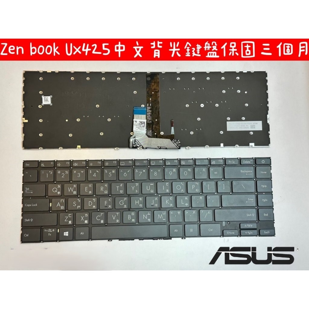 全新 ASUS 華碩 ZenBook UX325 UX325E UX325J UX325JA 背光 中文鍵盤】 | 蝦皮購物