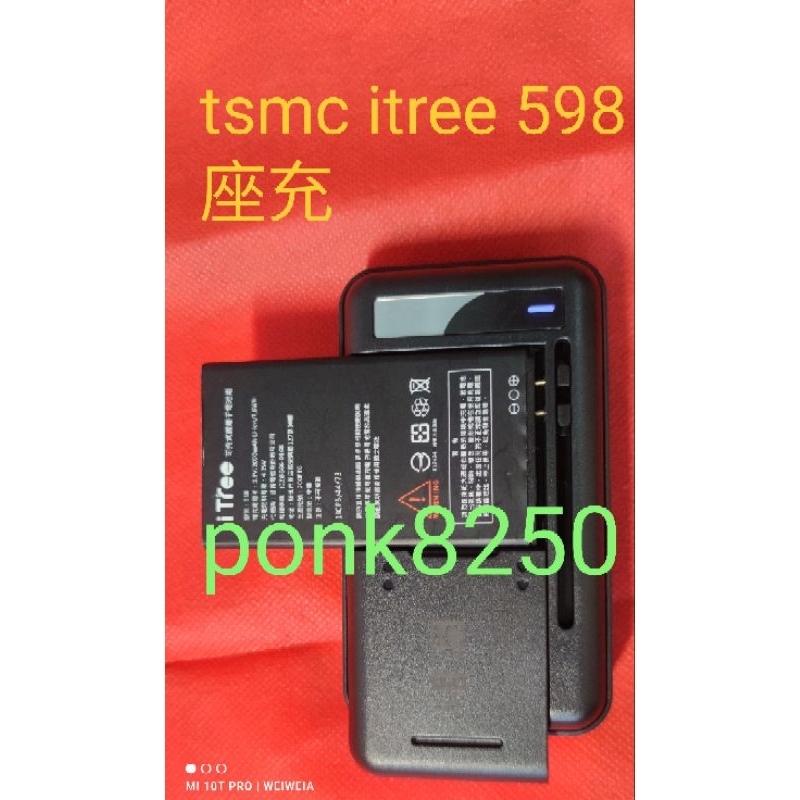 tsmc 台積電廠商專用手機itree 598 LED座充+原廠電池(限用原廠電池 | 蝦皮購物
