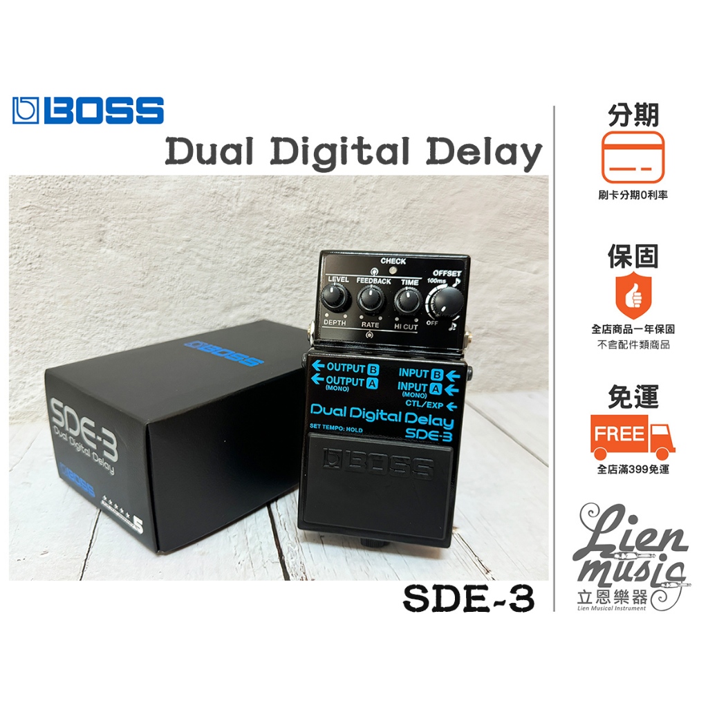『立恩樂器 效果器專賣』BOSS SDE-3 Dual Digital Delay 延遟 效果器 SDE3 | 蝦皮購物