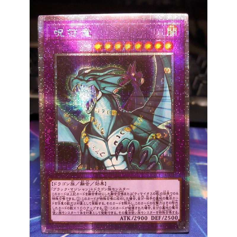 遊戲王 手工同人卡 CPL1-JP003 咒符龍 "白鑽"《代牌》 | 蝦皮購物