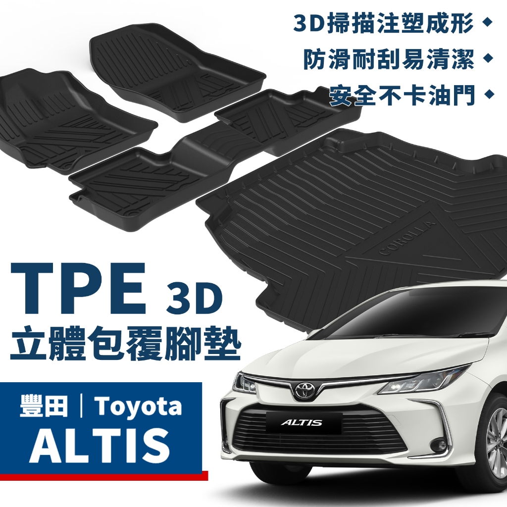 Alits｜TPE立體包覆腳踏墊 豐田 Toyota Altis 12代 GR Hybrid 旗艦 腳踏墊 TPE | 蝦皮購物