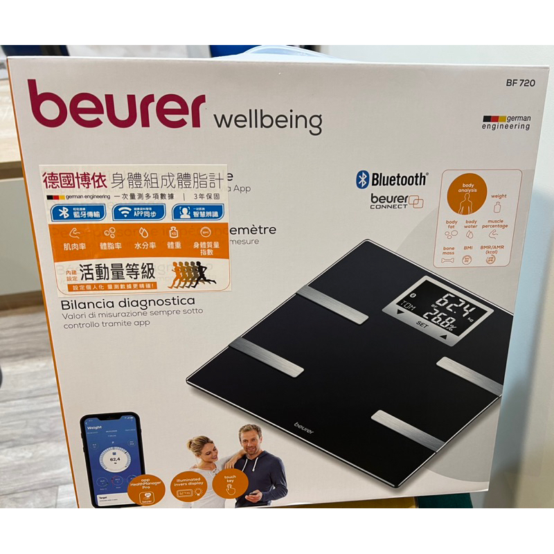 [全新未拆]beurer 德國博依 藍牙身體組成體脂計 BF 720 | 蝦皮購物